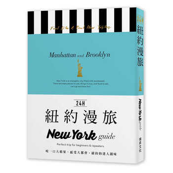 预售 沈俊杰24H纽约漫旅：咬一口大苹果，感受大都会?纽约的迷人韵味。探索纽约，在zu