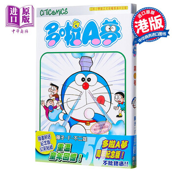 漫画 《哆啦A梦》Vol.8【50周年纪念版】 藤子F不二雄 港版漫画书 文化传信