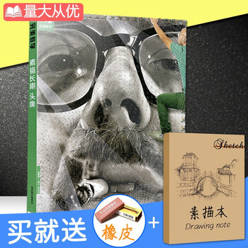 【】完美教学素描长期头像 透视内在结构多角度头像半身像大师作品赏析超细致讲解杨慎修