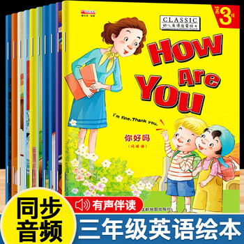 小学英语绘本三年级全套10册儿童英文读物阅读有声书籍小学生一二四年级幼儿启蒙教材少儿英语3-6岁分级