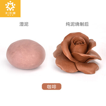 水流星陶艺彩泥12色陶艺泥彩色瓷泥高白泥雕塑泥陶艺教学用泥 咖啡(1KG\瓶) 颜色