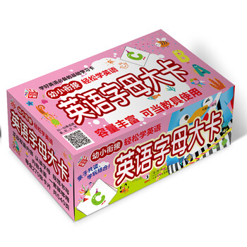 英语字母大卡(幼小衔接)
