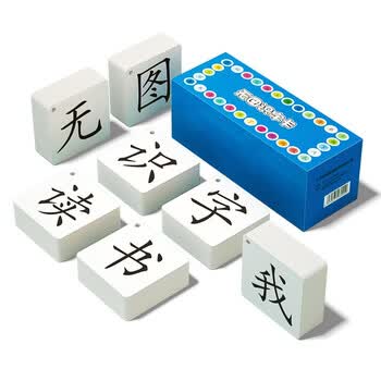 无图识字卡片 幼儿童启蒙教育认字卡片早教学前生字卡全套3000字 （加厚）3000常用字