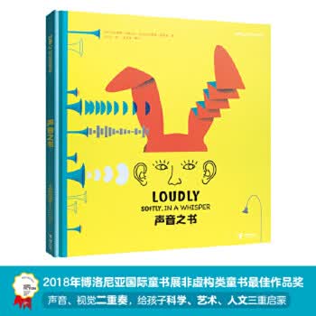 声音之书