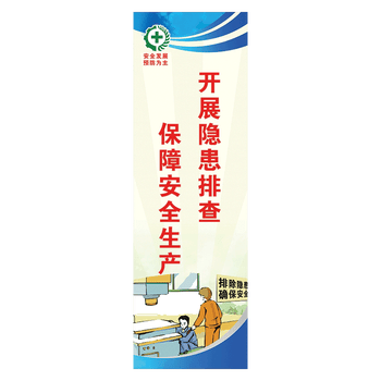 2022年安全生产月宣传画展板安全警示漫画版口号竖式标语贴纸NY NY01 安全生产标语 20x60cm  PP覆膜贴纸