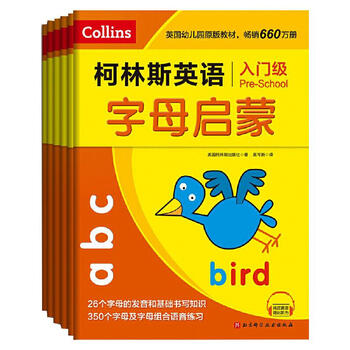 柯林斯英语.入门级(全6册) 英国柯林斯出版社  吴可新 译 书籍