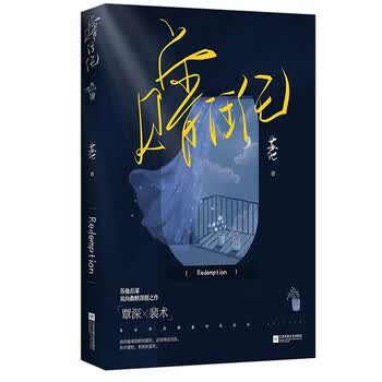 正版 青春文学校园初恋暗恋现代都市久别重逢甜宠娱乐圈虐心情感等文艺少女暖萌言情小说畅销书籍 赠汪伦