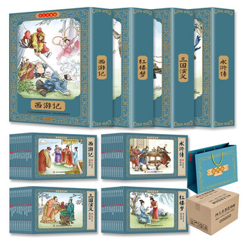 四大名著连环画彩色珍藏版全48册西游记水浒传红楼梦三国演义连环画书全彩怀旧连环画书籍