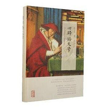 【正版图书】回归语文学（精）