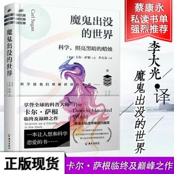魔鬼出没的世界
