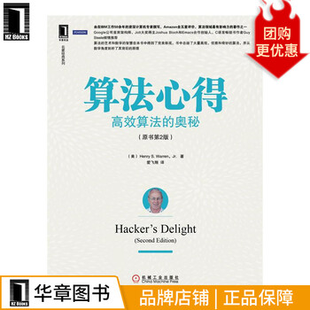 包邮 算法心得：高效算法的奥秘(原书第2版) [按需印刷]3769521