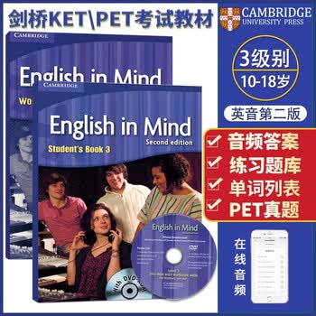 原版进口 剑桥English in mind少儿英语美版教材 剑桥EIM/KET/PET词汇综合教程 外国语学校精选教材剑桥EIM 3级别【学生+练习册+DVD】