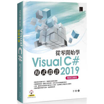 预售 原版进口书 李馨从零开始学Visual C# 2019程序设计(反馈版)博硕