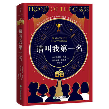 请叫我名 樊登读书会力荐 与阿甘正传 你当像鸟飞往你的山 一样助你战胜怯懦和嘲讽