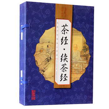 茶经·续茶经(线装竖版 套装全4册）
