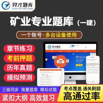 VIP题库2022年一级建造师考试题库软件章节练习历年真题模拟预题冲刺建设工程项目管理经济法规一 《建设工程法规及相关知识》3428道 全额支付