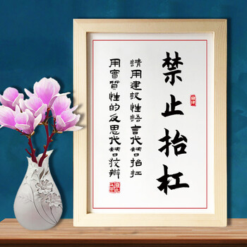 莫生气 送爸妈礼物学会控制情绪书法摆台中式装饰画字画礼品实木相框挂墙画框UTK UTK73 禁止抬杠 A4(可摆可挂)