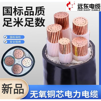 2023新品远东电缆低烟无卤阻燃国标WDZB-YJY3/4/5芯2.5-240平方铜芯硬电缆 WDZB-YJY5*6【图片 价格 品牌 报价】-京东