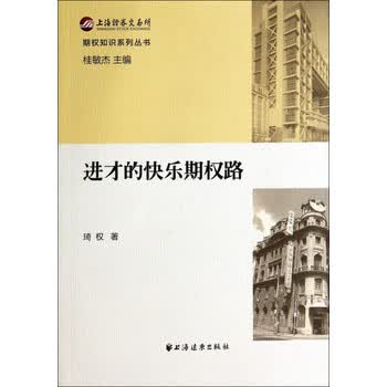 快乐期权路