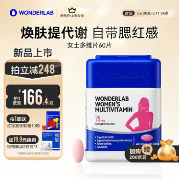 【WONDERLAB女士多维片】WonderLab女士多维片 60片/瓶 女士复合维生素补铁 k氧B族含VCVE烟酰胺矿物质 【行情 报价 价格 评测】-京东