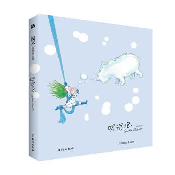 [正版图书]几米：吹泡泡（笔记书）