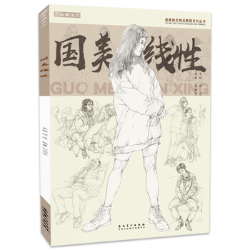正版国美线性 人物速写书线性 刘世宇头像基础入门动态场景结构照片 沐尚文化零基础对画临摹范本课件美院