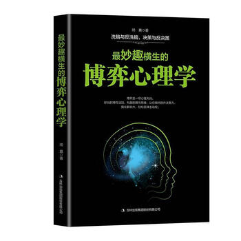 【京联正品】 心理学：妙趣横生的人际心理学 琦晨 9787558146428