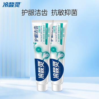 冷酸灵护龈洁齿抗敏牙膏140g 缓解牙齿敏感 减少牙菌斑 2支装280g【图片 价格 品牌 报价】-京东