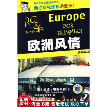 欧洲风情