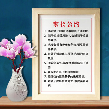 培养好家规十条 儿童房励志激励摆件书房字画挂画书法座右铭实木相框挂墙画框UTK UTK70 家长公约 A4(可摆可挂)