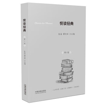 悦读经典【保证正版】