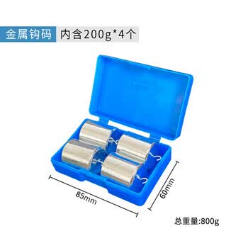弹簧测力计条形盒测力计5N10N金属钩码50g*10套装初中物理力学滑轮组实验器材套装条形盒测力计 金属钩码200g*4