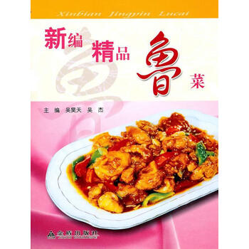 精品鲁菜夏玲烹饪/美食9787508264707 鲁菜菜谱