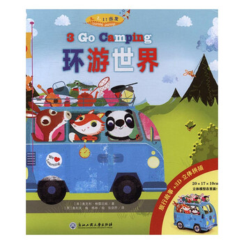 正版环游世界321出发管理MBA与工商管理