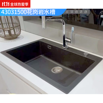 汉斯格雅（Hansgrohe）水槽汉斯格雅花岗岩厨房43031500/43031300+398610 43031500黑色水槽 ...