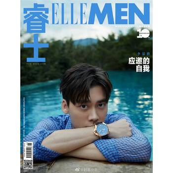 ELLEMEN睿士（2021年8月号）