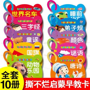 撕不烂早教卡片0-2岁认知卡片识字幼儿宝宝儿童启蒙早教书籍翻翻书婴儿识物卡片