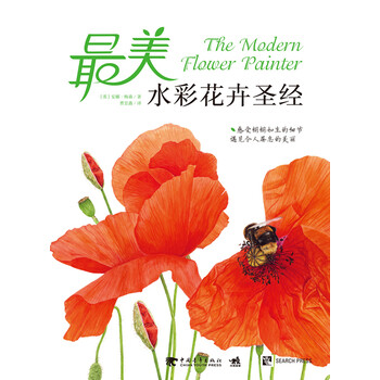 美水彩花卉【正版图书】