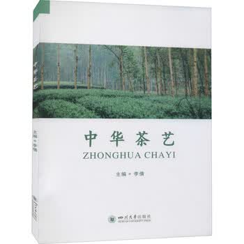 中华茶艺