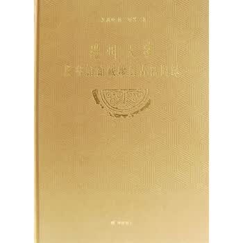 扬州大学图书馆馆藏珍贵古籍图录