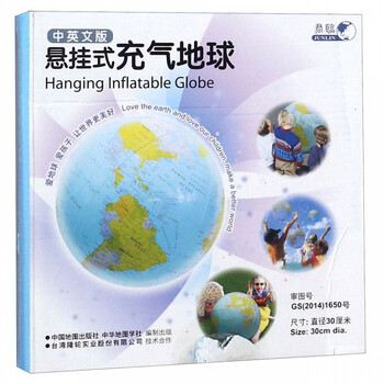 悬挂式充气地球(中英文版)