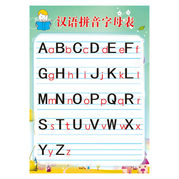 汉语拼音知识基础常识挂图幼儿拼音字母表规范小学生教学挂画学习图片墙贴纸SCM SCY56 汉语拼音字母表 50*70cm  防水油画布