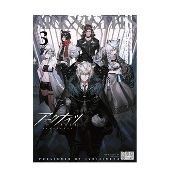 明日方舟 漫画选集3 ア—クナイツ コミックアンソロジ— VOL.3 日本原版进口游戏漫画