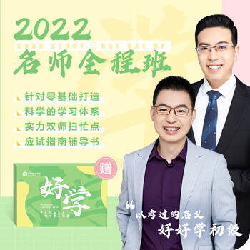 【正保会计网校2022书课学习包】初级会计职称2022教材配套辅导应试指南+名师全程班课程
