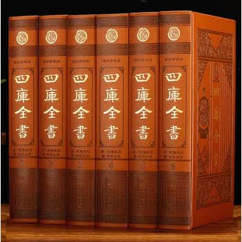 四库全书精华 全套精注释原文译文白话对照皮面精装16开6册古代百科全书国学经典文库