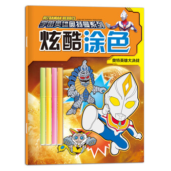 奥特曼涂色绘本全套益智幼儿园宝宝图画绘画本3-6岁儿童涂鸦填色 奥特英雄大决战