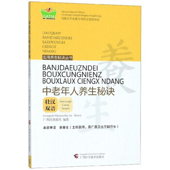 中老年人养生秘诀