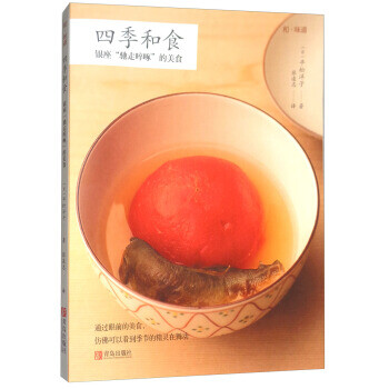四季和食-银座驰走啐啄的美食