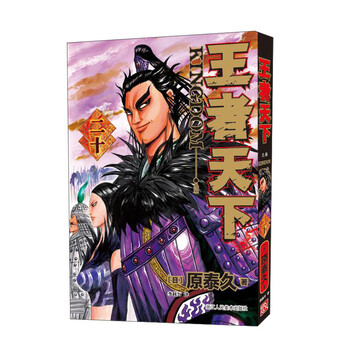 王者天下 二十 无赖
