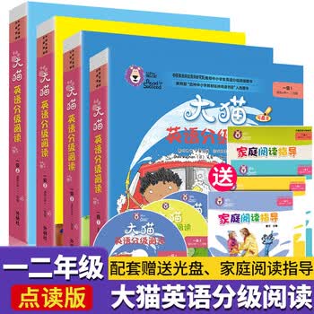 大猫英语分级阅读一级全套34册附光盘点读版 幼儿英语分级阅读绘本适合一二年级小学生课外阅读书籍 儿童